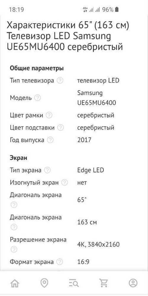 Телевизор samsung UE65MU6400