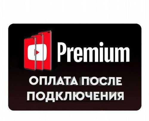 Yоutube Premium