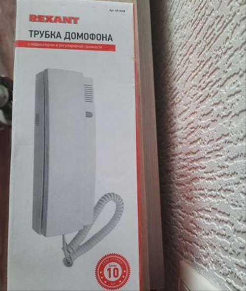 Трубка для домофона