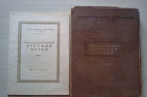 Репродукции Государственного Русского музея