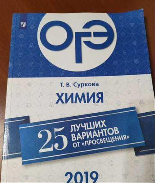Огэ по химии