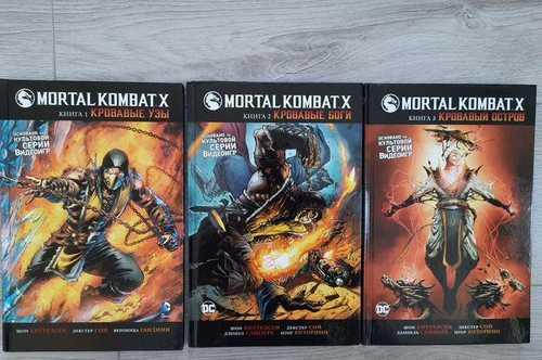 Графические романы Mortal Kombat X