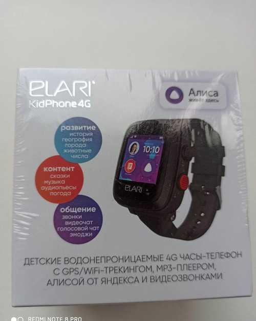 Часы elari kidphone 4g wink