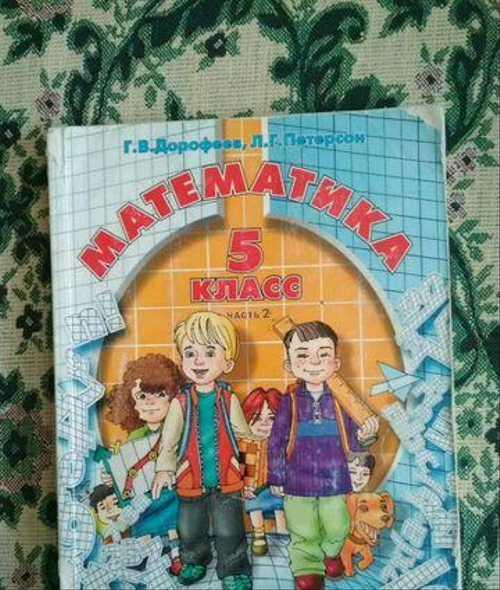 Учебник математика 7 класс 2003. Учебник математики 5 класс 11 школа. Учебник по математике 80-х годов. Учебник по математике 5 класс в 56 школе Волгоград.