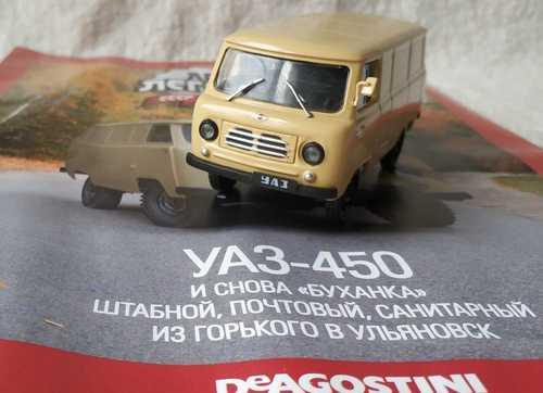 УАЗ 450