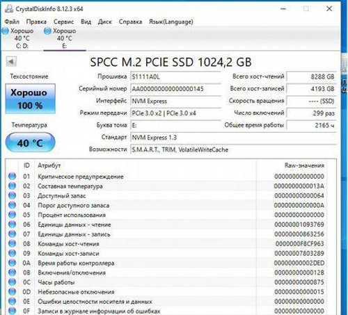 Продаю SSD диск Silicon Power M.2 PCI-E 1Тб. торг