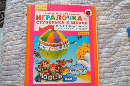Книги для дошколять
