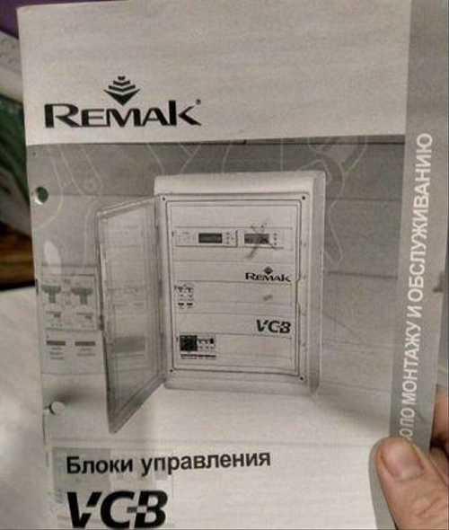 Remak vcb схема