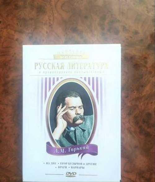 Спектакли на DVD по пьесам Горького