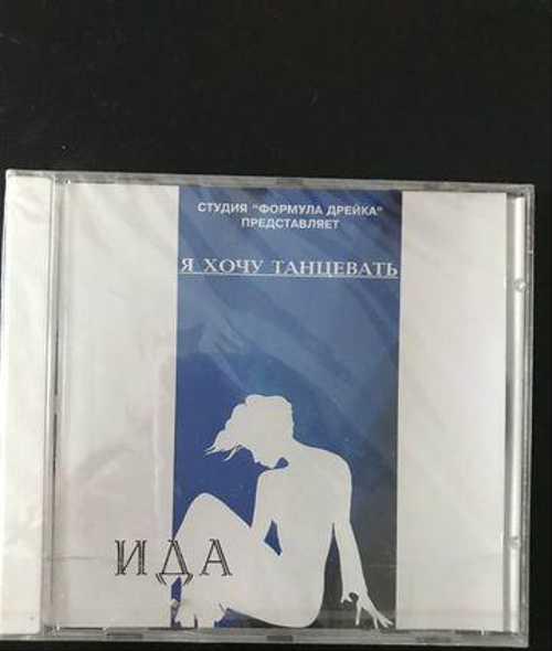 Cd диски музыка
