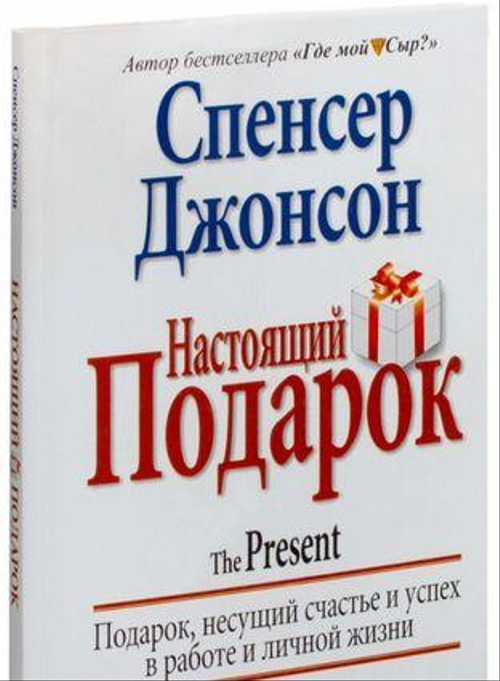 Подарки Спенсера. Спенсер лекарство. Подарки Спенсера магазин.