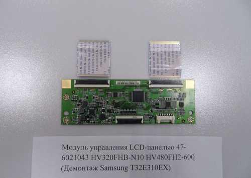 Модуль управления LCD-панелью 47-6021043 HV320FHB