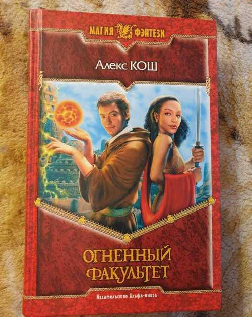 Книги фантастика, фэнтэзи