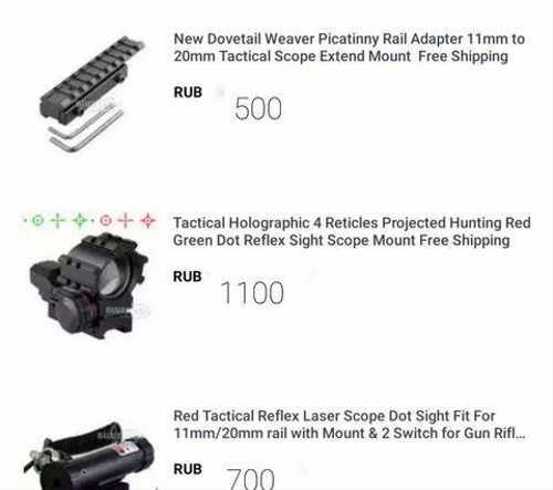 Лазерный целеуказатель, переходник