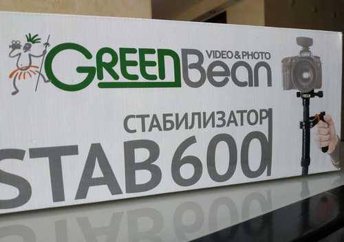 Стабилизатор монопод GreenBean stab 600