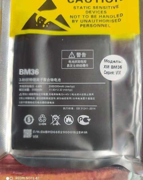 Xiaomi Mi 5s Аккумулятор