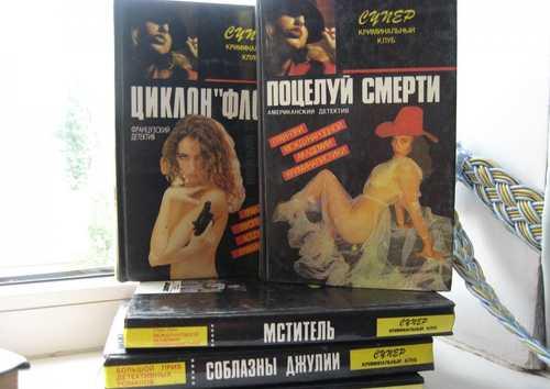 Серия Супер криминальный клуб