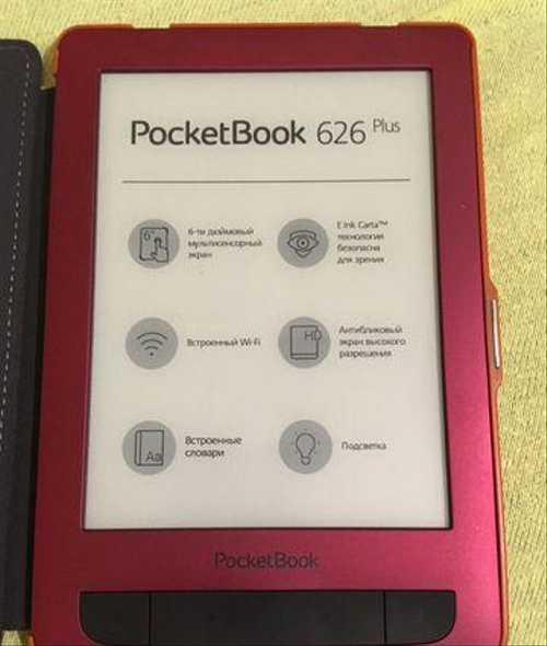 Электронная книга Pocketbook 626 plus