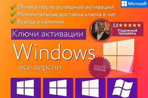 Windows ключ активации бессрочная лицензия