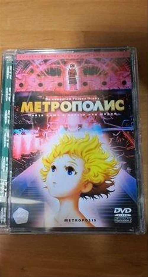 Двд диски аниме Метрополис отправка