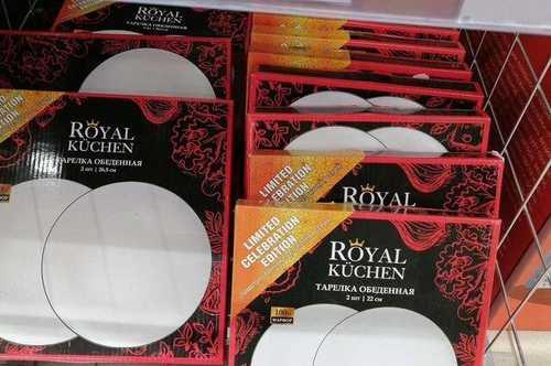 Посуда Royal kuchen