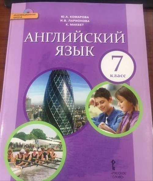 Учебник комаровой 10 класс