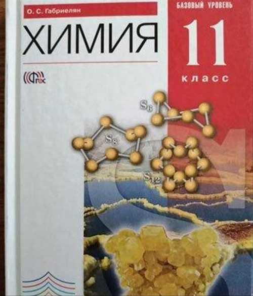 Учебники 10-11 класс