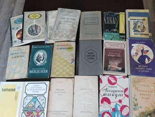 Советские учебники и справочная литература по хими