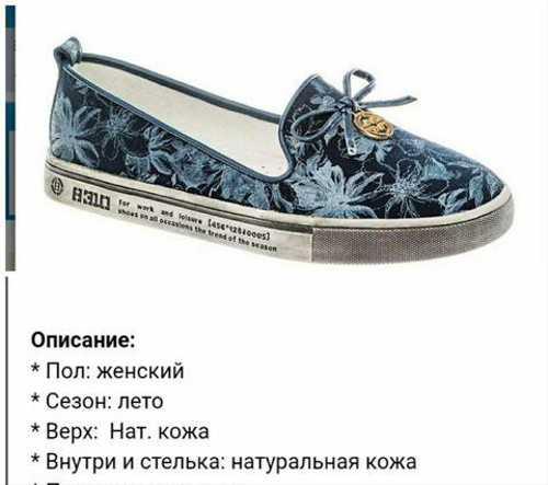 Слипоны