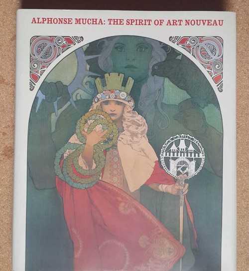 Альбом Альфонс Муха The Spirit of Art Nouveau