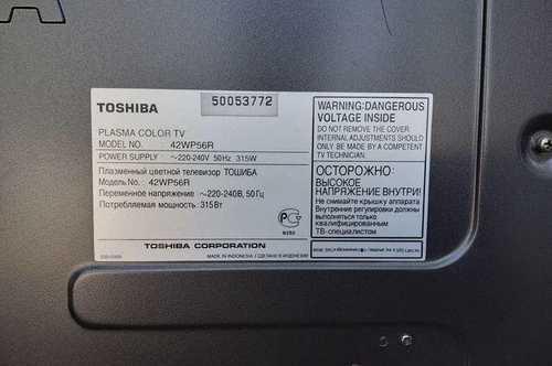 Плазменный телевизор Toshiba 42WP56R неисправный