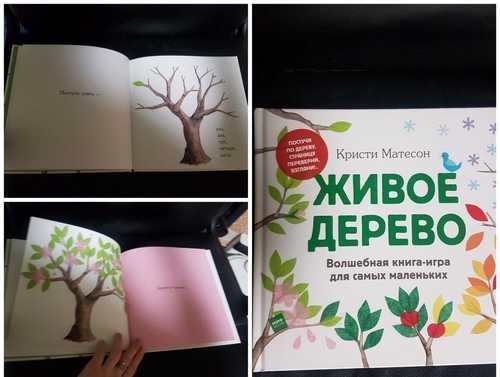 Детские книги Клевер, миф, робинс от