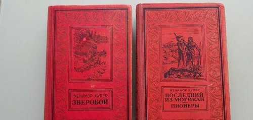 Книги СССР Фенимор Купер 1955г