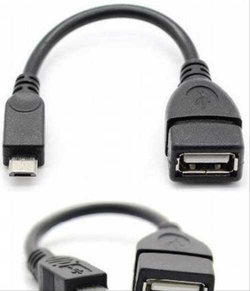 Кабель OTG - miniUsb microusb