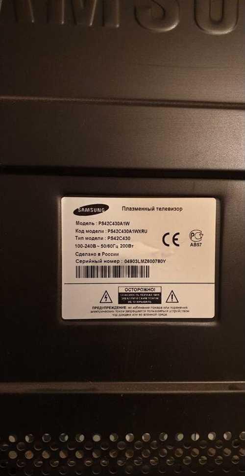 Плазменный телевизор samsung PS42C430