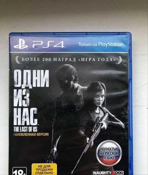 Одни из нас ps4 трейлер обзор