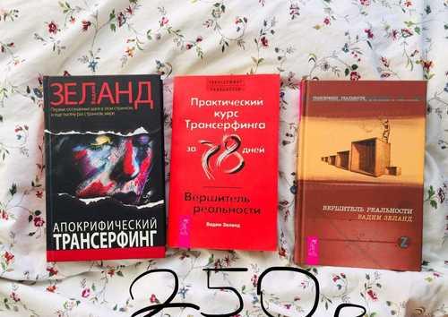 Книги нон-фикшн, психология, эзотерика