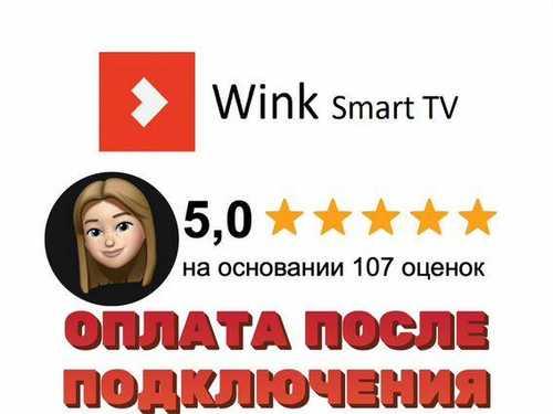 Wink Трансформер подписка на год (12 месяцев)