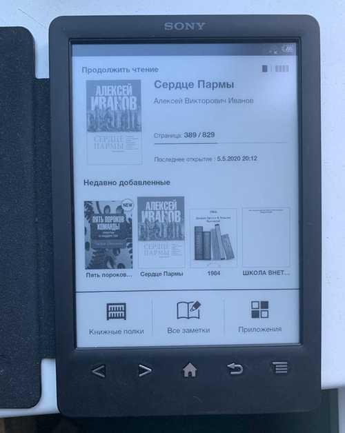 Электронная книга Sony