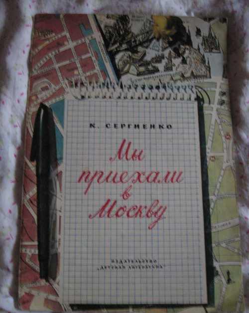 Старые фото книги о Москве и Питере | Festima.Ru – частные объявления