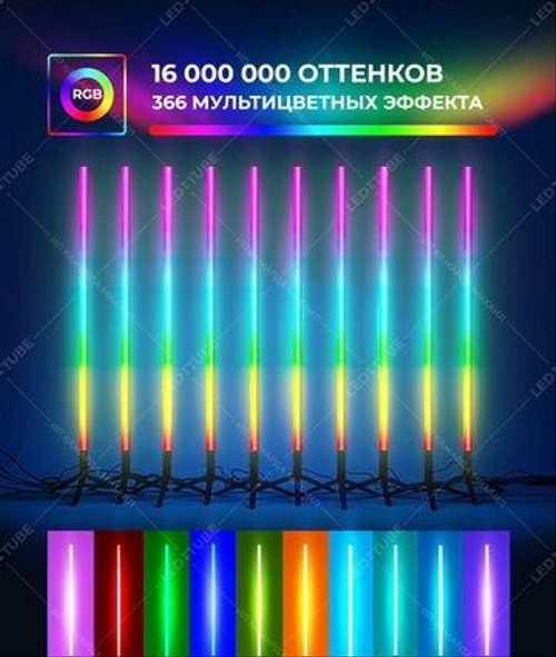 Светодиодный светильник RGB