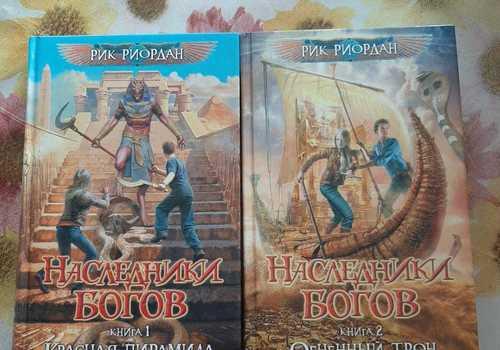 Рик Риордан "Перси Джексон." и др