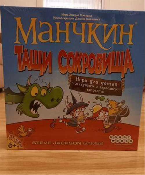 Манчкин Тащи сокровища