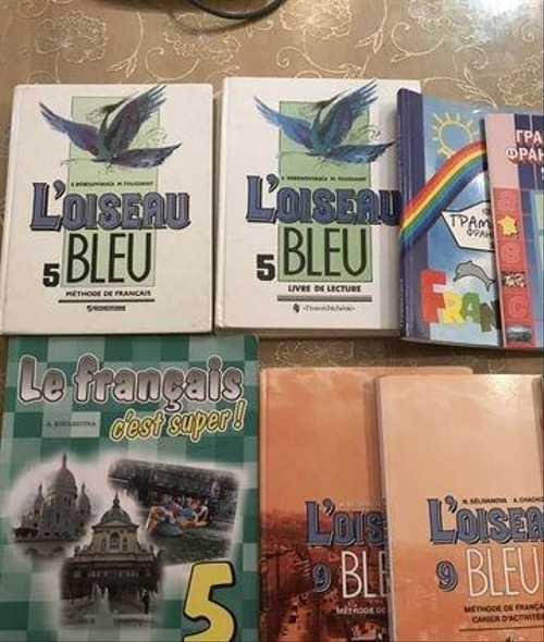 Учебники и учебные пособия по французскому языку