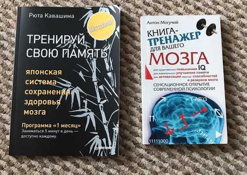 Книги- тренажеры для мозга