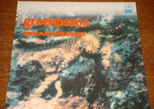 Сборник "Greenpeace" (двойной альбом)