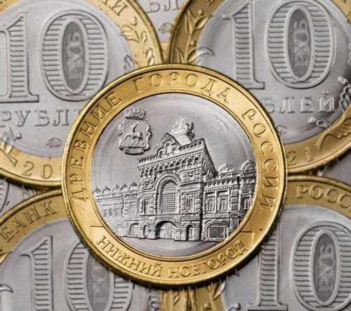 Монета 2021 ммд «Нижний Новгород» (дгр) Биметалл
