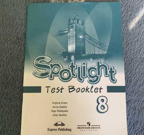 Spotlight: Test Booklet 8 английский