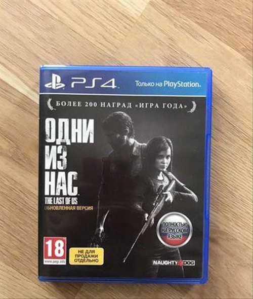 Одни из нас ps4 трейлер обзор