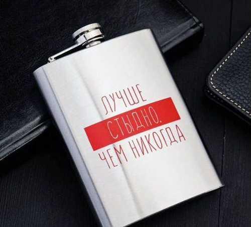 Подарочный набор фляжка